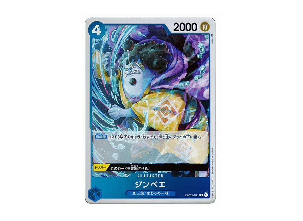 Jimbei R [OP01-071] (Booster Pack ROMANCE DAWN) | SNKRDUNK