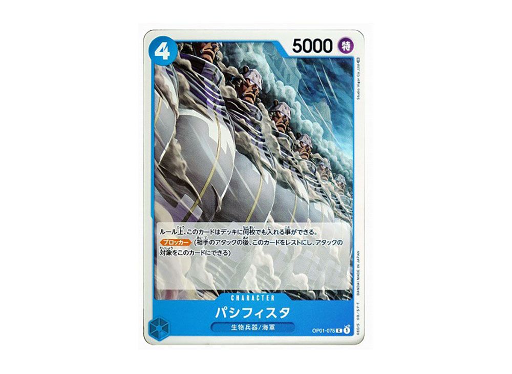 Pacifista C [OP01-075] (Booster Pack ROMANCE DAWN) | SNKRDUNK