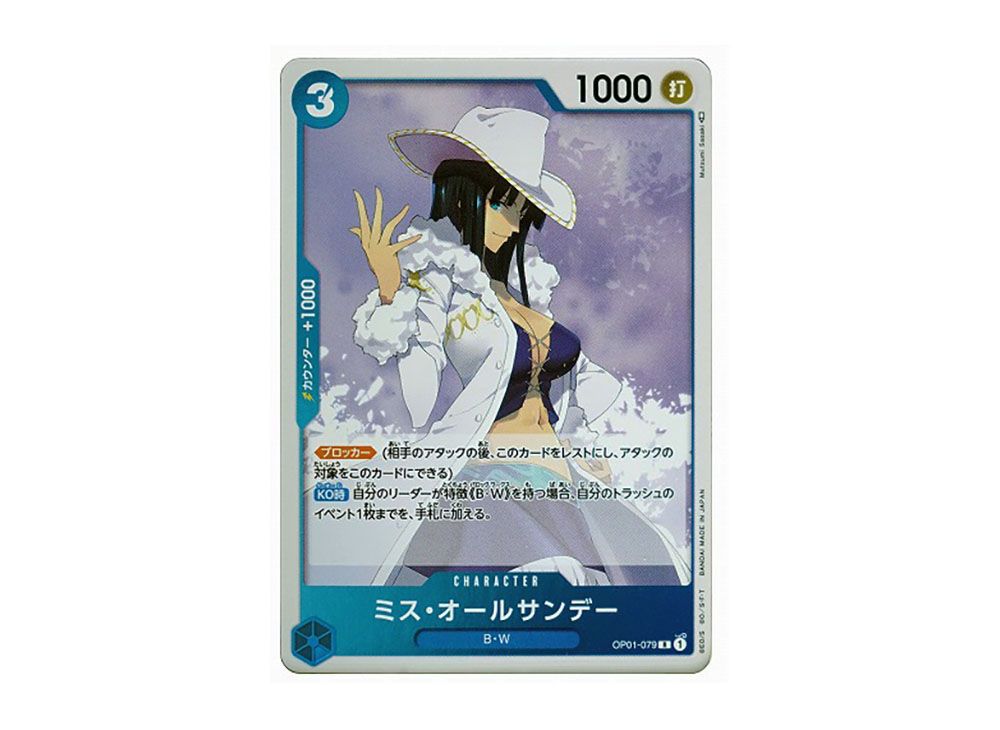 Ms. All-Sunday R [OP01-079] (Booster Pack ROMANCE DAWN) | SNKRDUNK