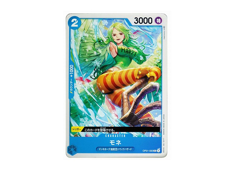 Monet C [OP01-082] (Booster Pack ROMANCE DAWN) | SNKRDUNK