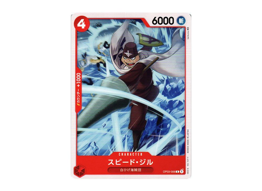 Speed Jil C [OP03-006] (Booster Pack Formidable Enemy) | SNKRDUNK