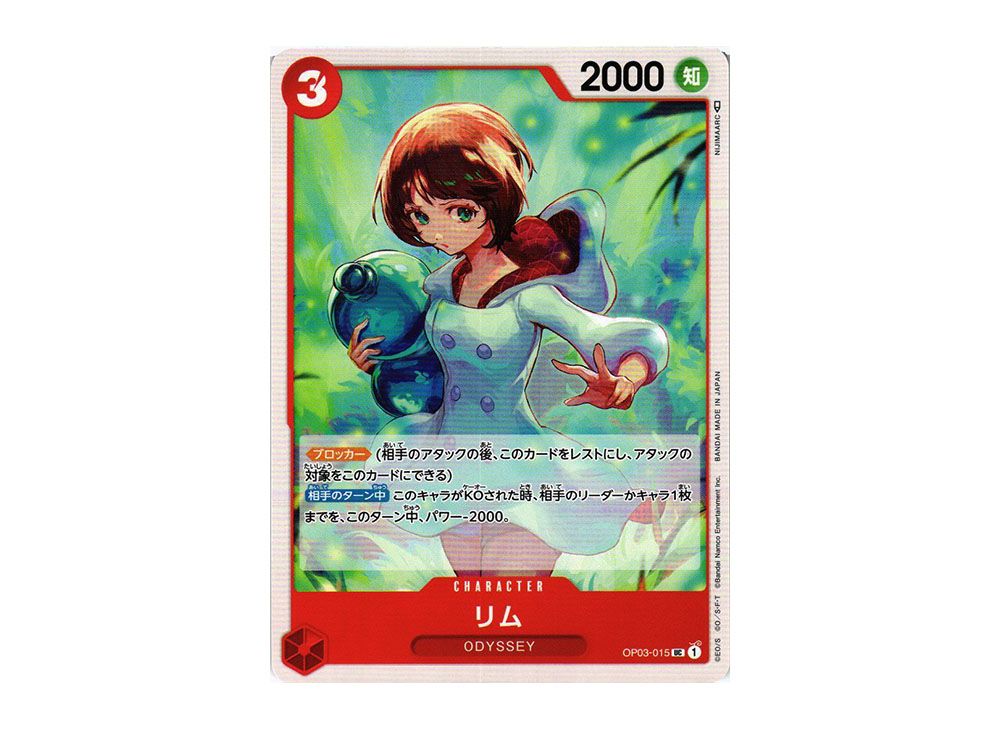 Lim UC [OP03-015] (Booster Pack Formidable Enemy) | SNKRDUNK