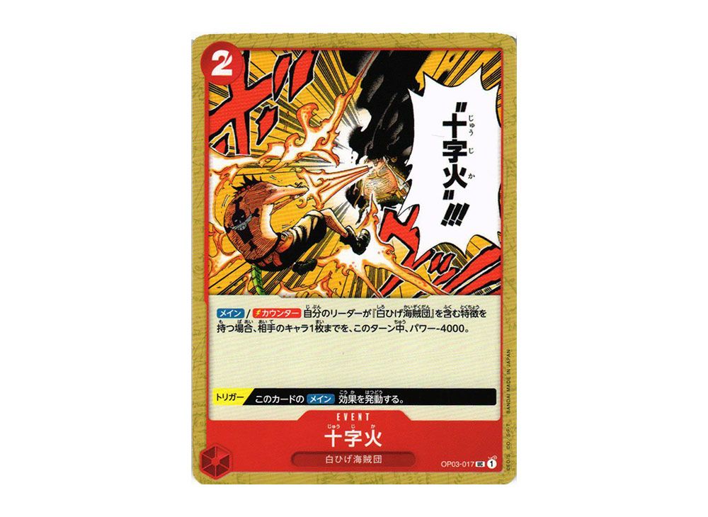 Cross Fire UC [OP03-017] (Booster Pack Formidable Enemy) | SNKRDUNK