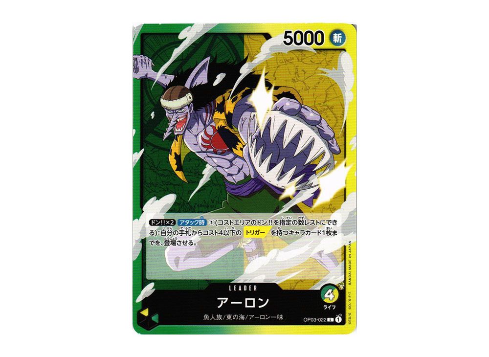 Aron L [OP03-022] (Booster Pack Formidable Enemy) | SNKRDUNK