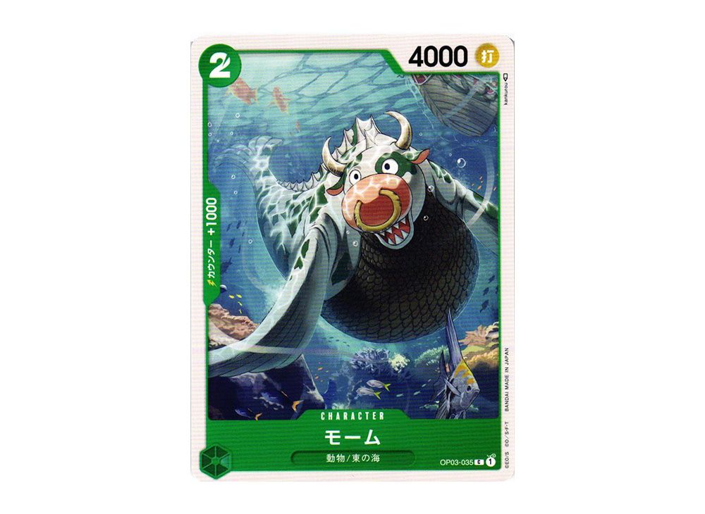モーム C [OP03-035] (ブースターパック 強大な敵)の新品/中古フリマ(通販)｜スニダン