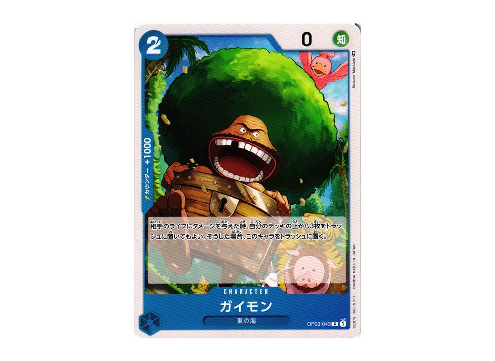 Gaimon C [OP03-043] (Booster Pack Formidable Enemy) | SNKRDUNK