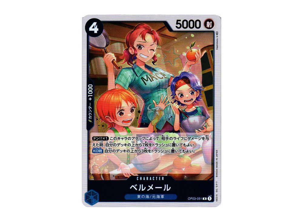 Bell-mere R [OP03-051] (Booster Pack Formidable Enemy) | SNKRDUNK