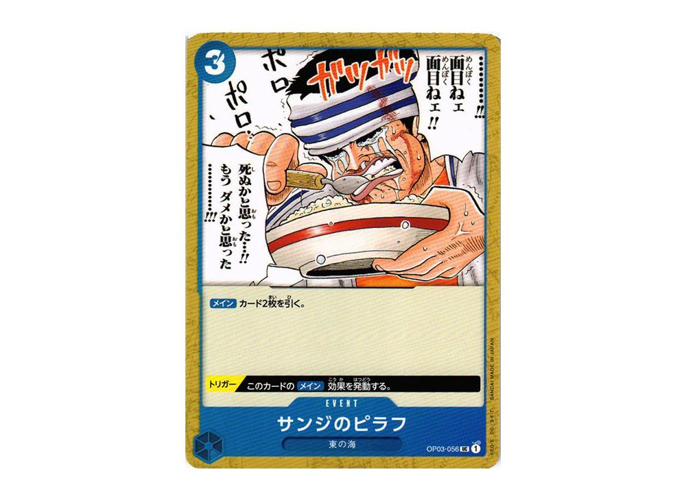 Sanji's Pilaf UC [OP03-056] (Booster Pack Formidable Enemy) | SNKRDUNK
