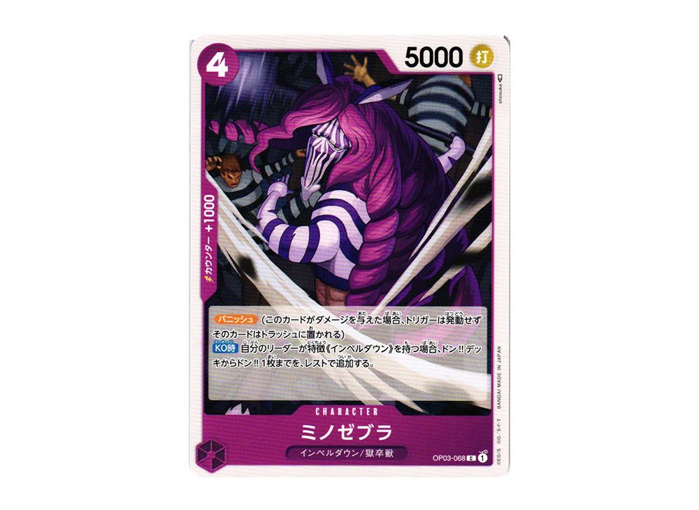 Minozebra C [OP03-068] (Booster Pack Formidable Enemy) | SNKRDUNK