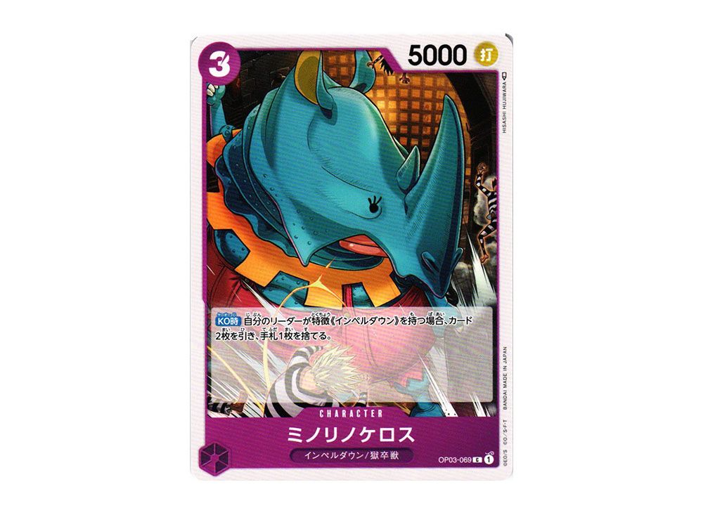 Minorhinoceros C [OP03-069] (Booster Pack Formidable Enemy) | SNKRDUNK