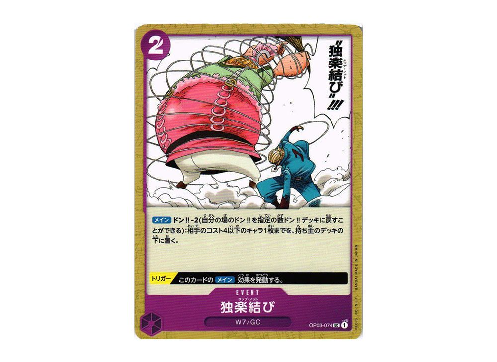 Top Knot UC [OP03-074] (Booster Pack Formidable Enemy) | SNKRDUNK