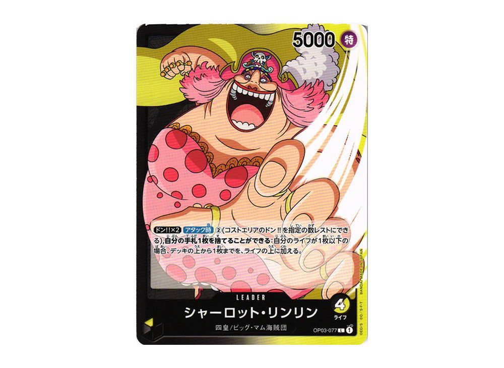 Charlotte Linlin L [OP03-077] (Booster Pack Formidable Enemy) | SNKRDUNK