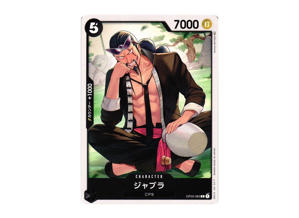 Jabra C [OP03-085] (Booster Pack Formidable Enemy) | SNKRDUNK