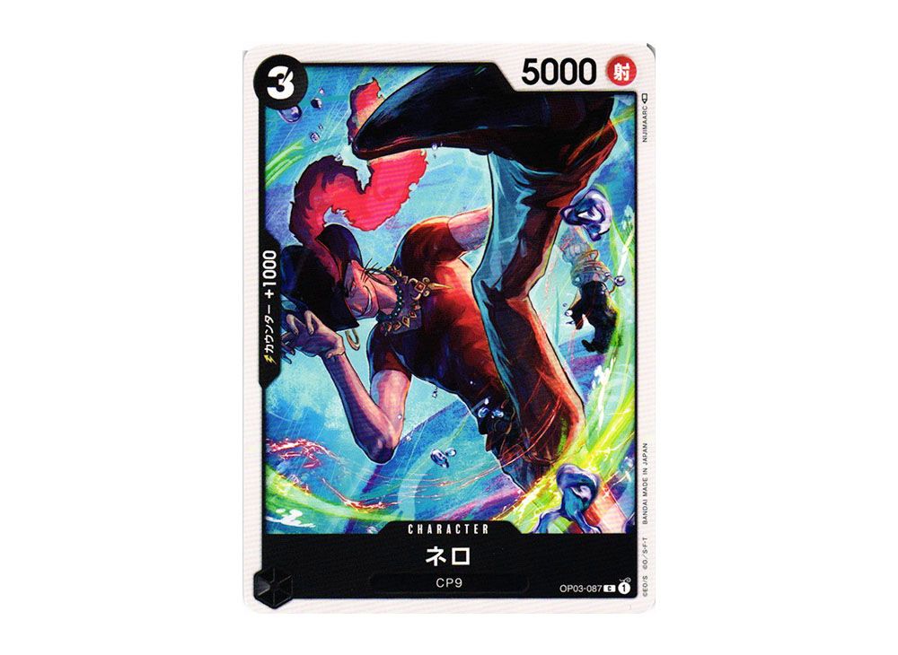 Nero C [OP03-087] (Booster Pack Formidable Enemy) | SNKRDUNK