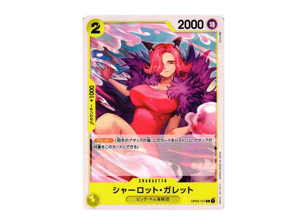 Charlotte Galette C [OP03-107] (Booster Pack Formidable Enemy) | SNKRDUNK