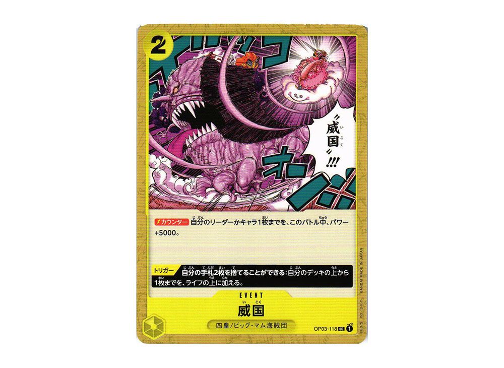 Ikoku Sovereignty UC [OP03-118] (Booster Pack Formidable Enemy) | SNKRDUNK