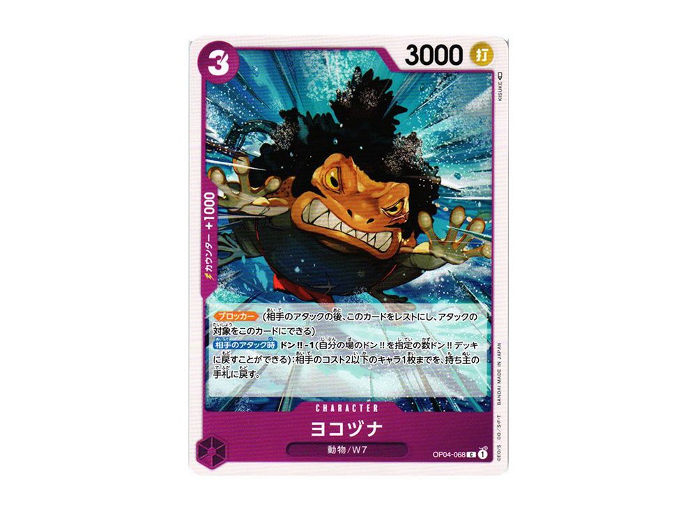 Yokozuna C [OP04-068] (Booster Pack The Kingdom Of Conspiracy) | SNKRDUNK