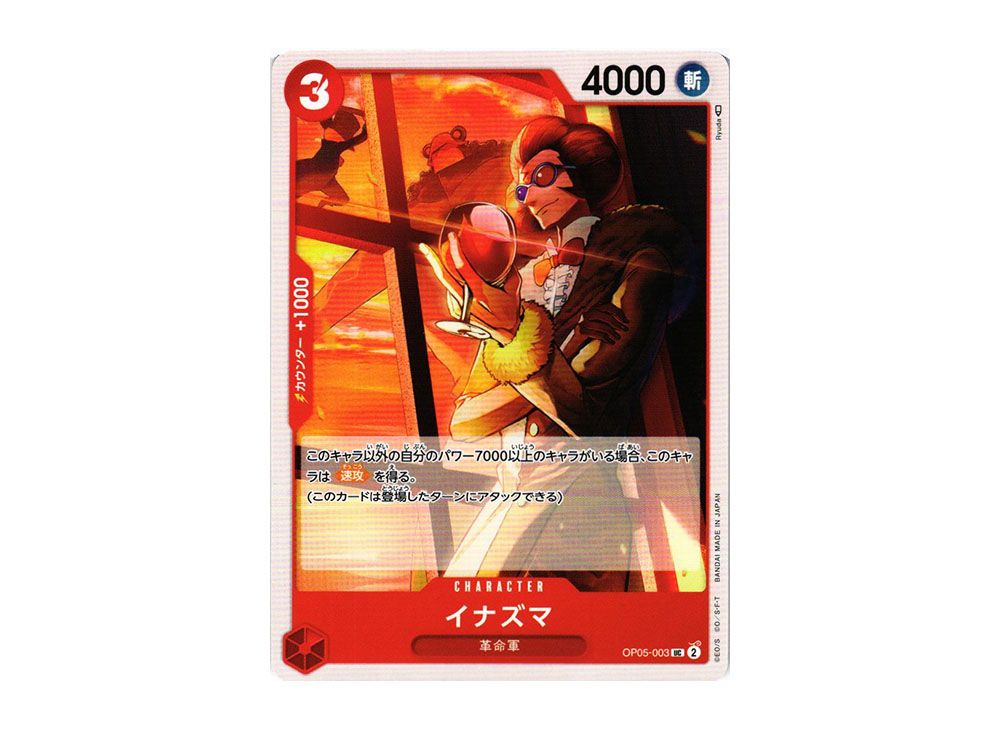 Inazuma UC [OP05-003] (Booster Pack Awakening of the New Era) | SNKRDUNK