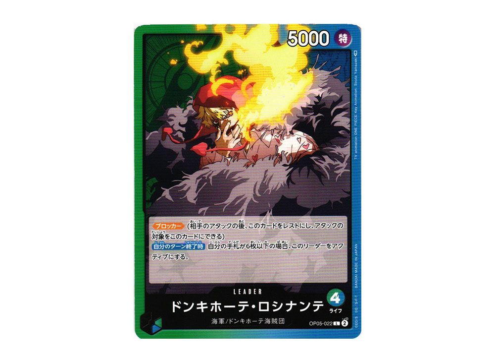 Donquixote Rosinante L [OP05-022] (Booster Pack Awakening of the New Era) | SNKRDUNK