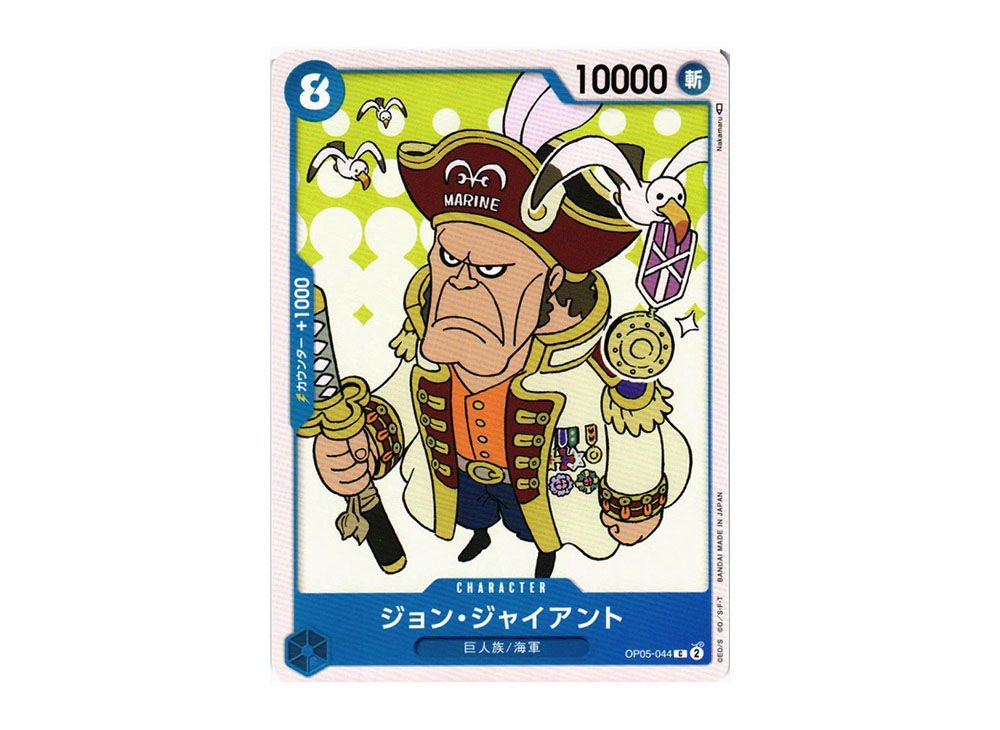 John Giant C [OP05-044] (Booster Pack Awakening of the New Era) | SNKRDUNK