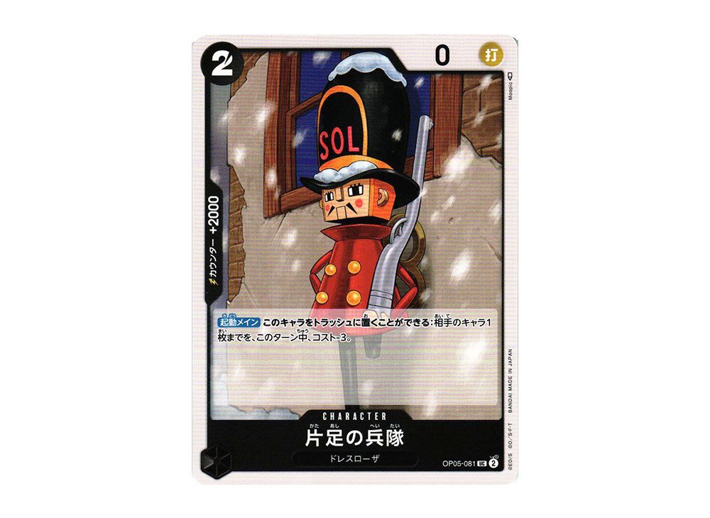 One-Legged Soldier UC [OP05-081] (Booster Pack Awakening of the New Era) | SNKRDUNK