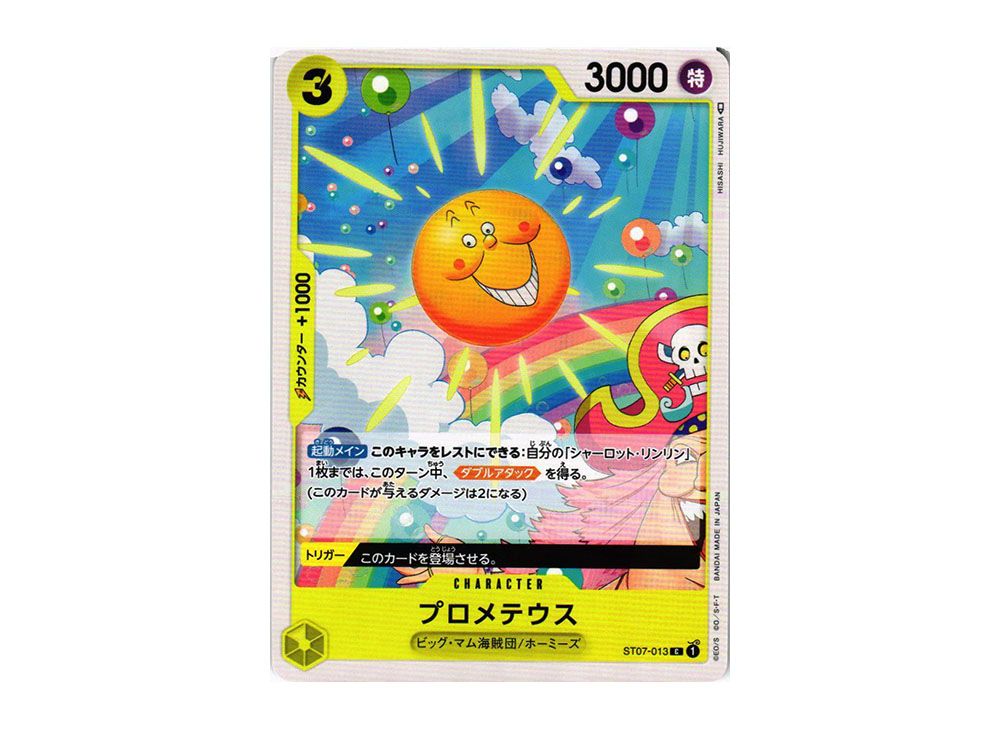 Prometheus C [ST07-013] (Start Deck Big Mom Pirates) | SNKRDUNK