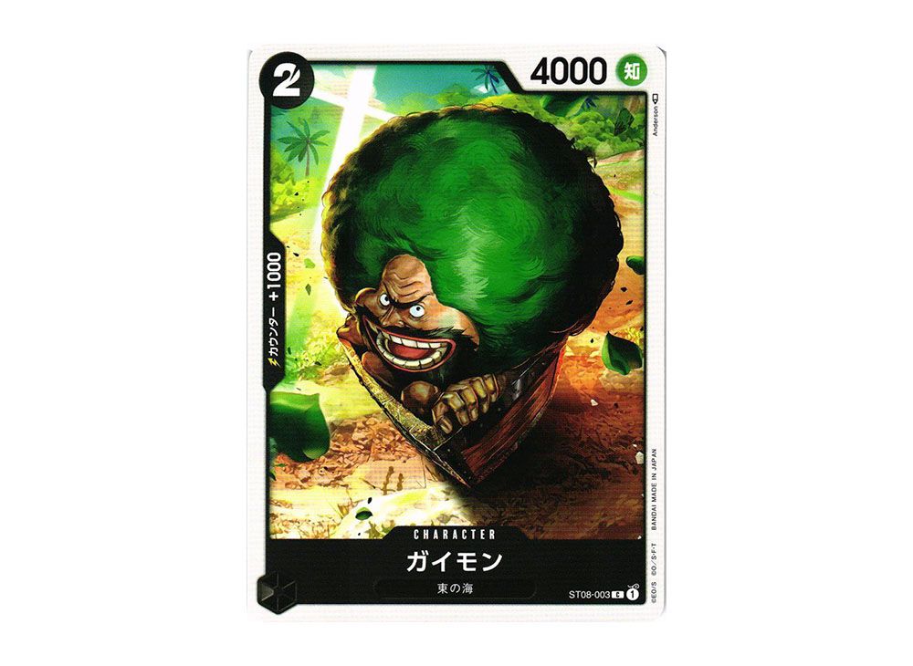 ガイモン C [ST08-003] (スタートデッキ Side ルフィ)の新品/中古フリマ(通販)｜スニダン
