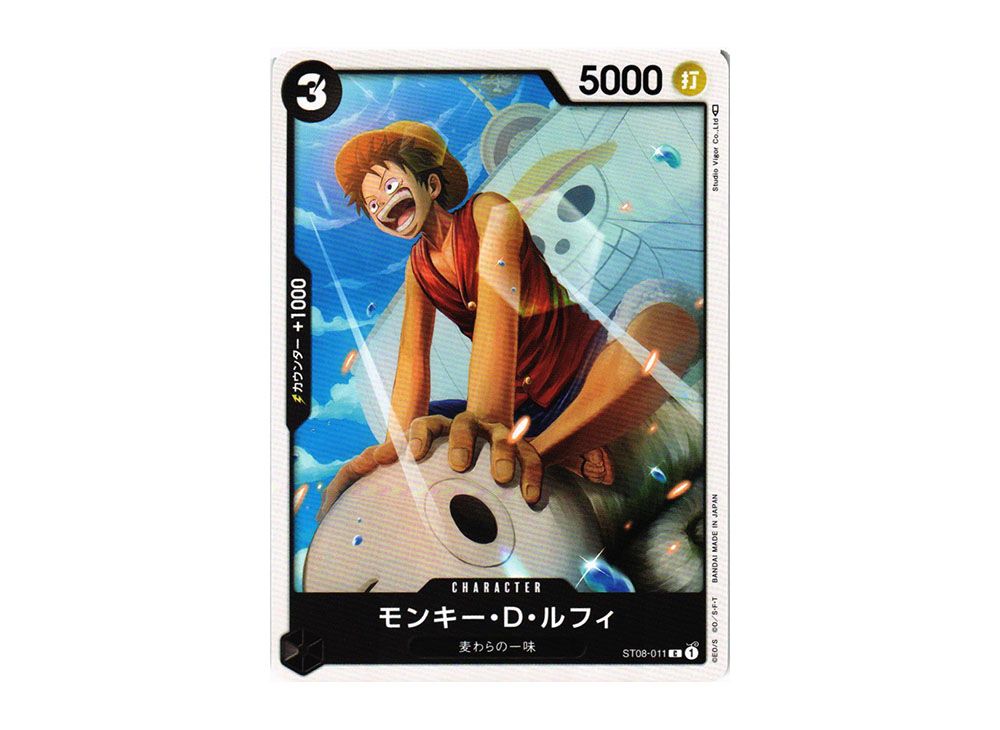 モンキー・D・ルフィ C [ST08-011] (スタートデッキ Side ルフィ)の新品/中古フリマ(通販)｜スニダン
