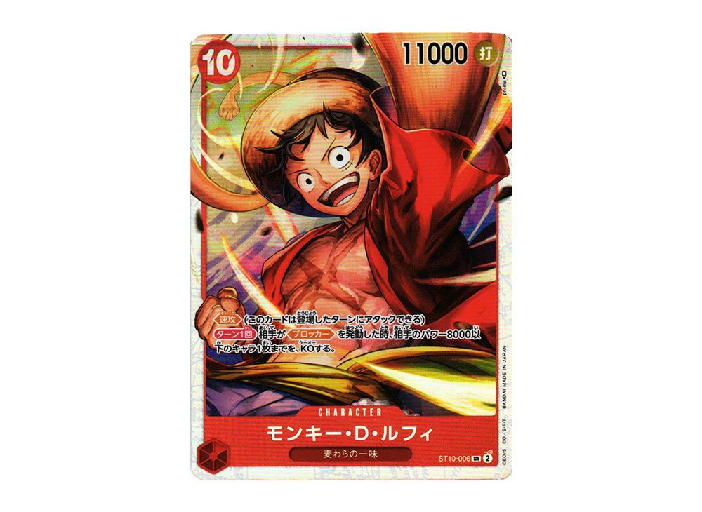 Monkey D Luffy SR [ST10-006] (Ultimate Deck The Three Captains) | SNKRDUNK