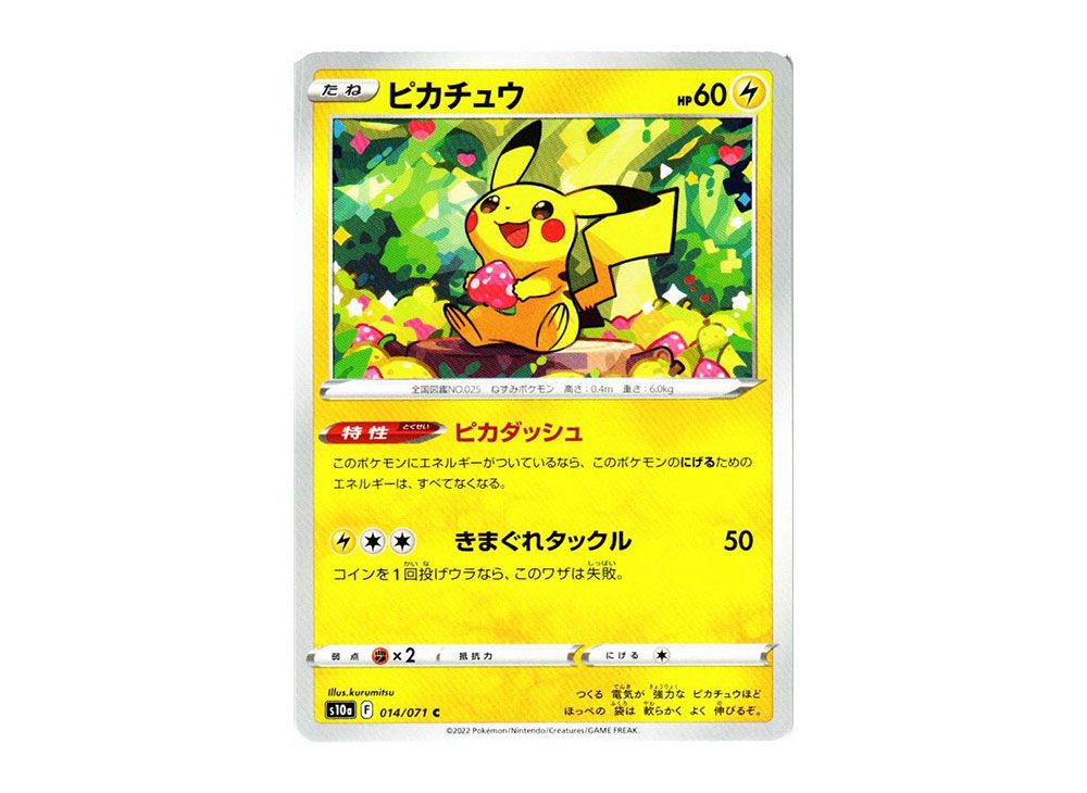 Pikachu C[s10a 014/071](Enhanced Expansion Pack "Dark Phantasma") | SNKRDUNK