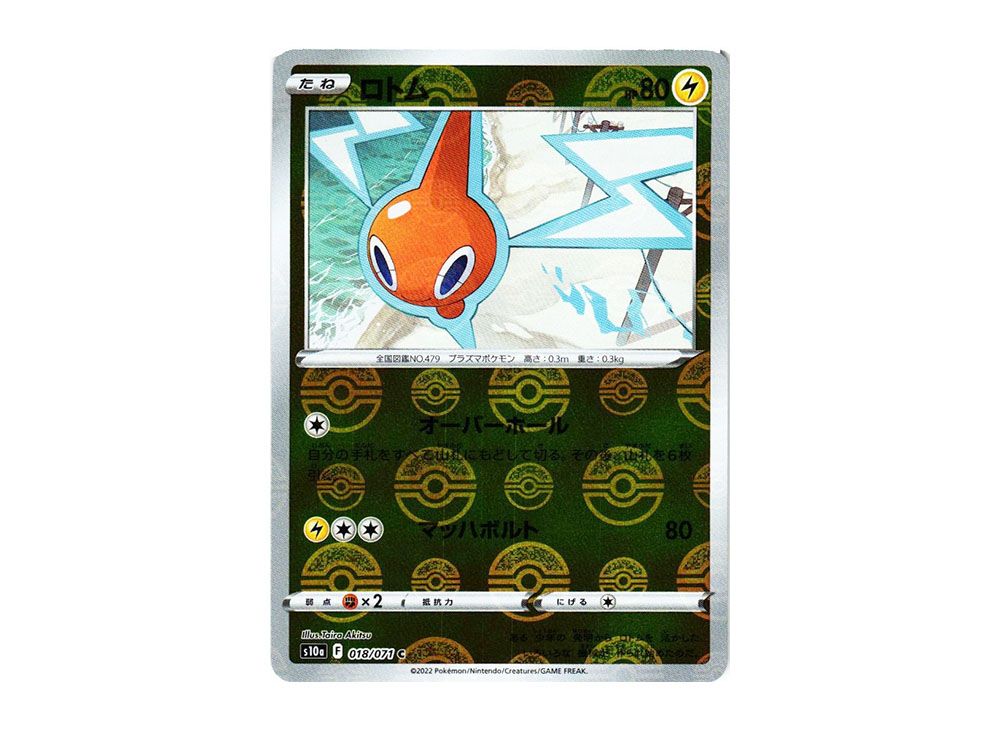 Rotom C: Mirror[s10a 018/071](Enhanced Expansion Pack "Dark Phantasma") | SNKRDUNK