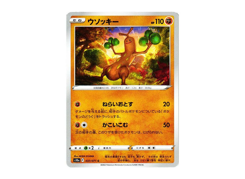Sudowoodo C[s10a 037/071](Enhanced Expansion Pack "Dark Phantasma") | SNKRDUNK
