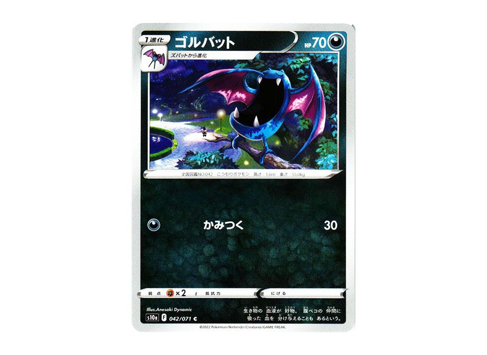 Golbat C[s10a 042/071](Enhanced Expansion Pack "Dark Phantasma") | SNKRDUNK