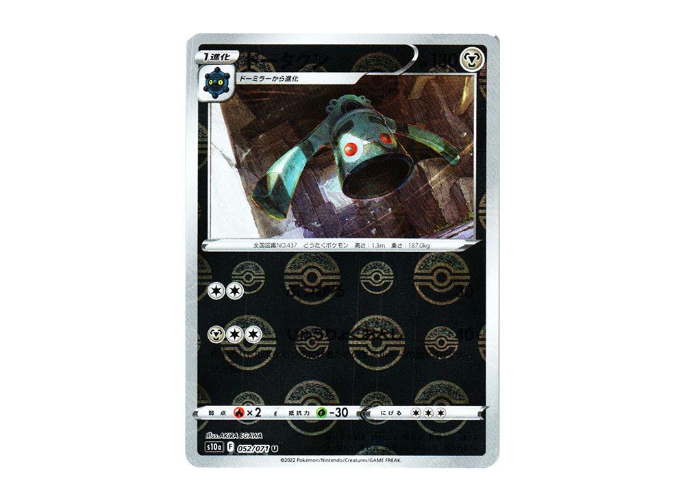 Bronzong U: Mirror[s10a 052/071](Enhanced Expansion Pack "Dark Phantasma") | SNKRDUNK