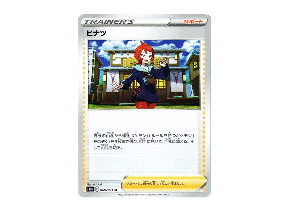 Arezu U[s10a 069/071](Enhanced Expansion Pack "Dark Phantasma") | SNKRDUNK