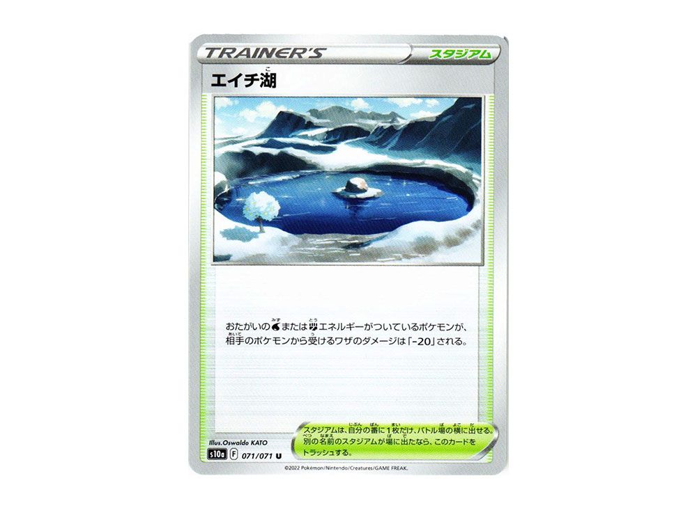Lake Acuity U[s10a 071/071](Enhanced Expansion Pack "Dark Phantasma") | SNKRDUNK