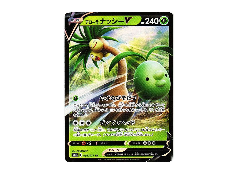 Alolan Exeggutor V RR[s10b 005/071](Enhanced Expansion Pack "Pokemon GO ...