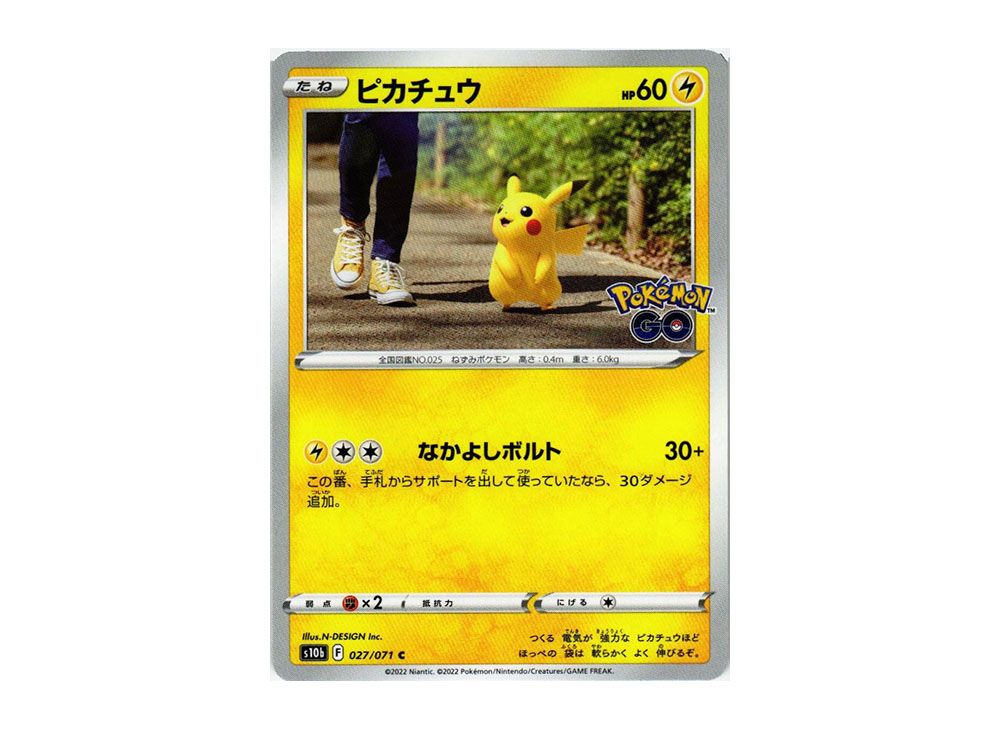 Pikachu C[s10b 027/071](Enhanced Expansion Pack "Pokemon GO") | SNKRDUNK