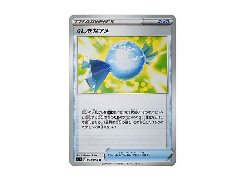 Rare Candy U[S1H 053/060](Expansion Pack "Shield") | SNKRDUNK