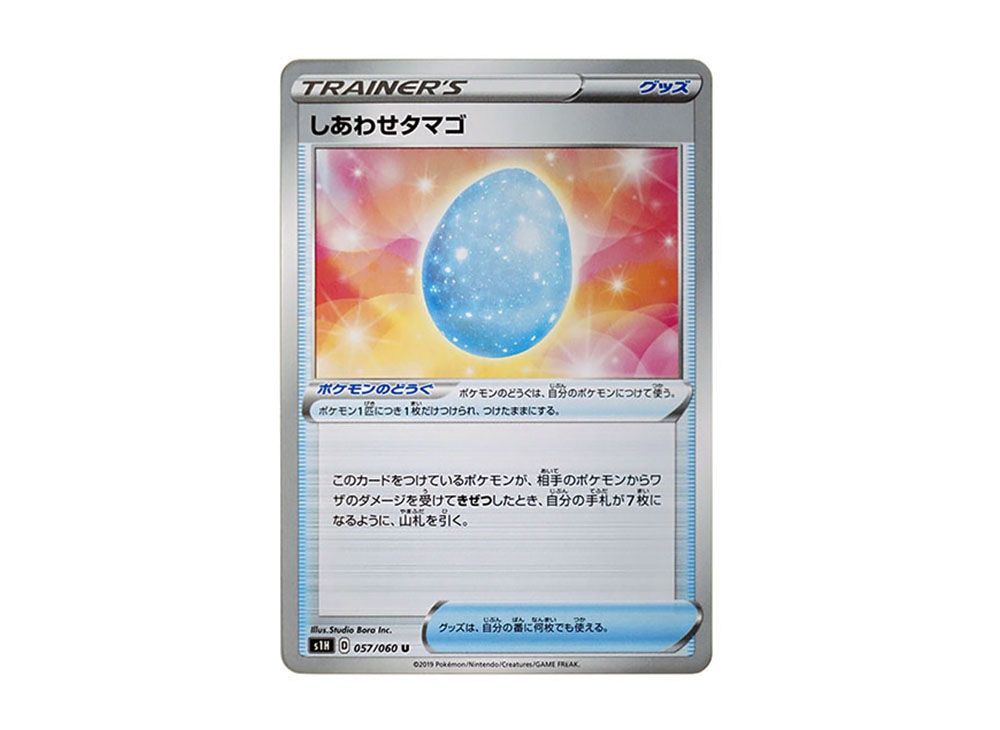 Lucky Egg U[S1H 057/060](Expansion Pack "Shield") | SNKRDUNK