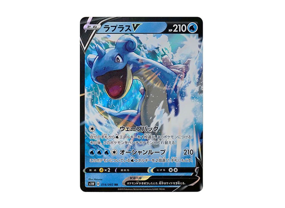 Lapras V RR[S1W 014/060](Expansion Pack "Sword") | SNKRDUNK