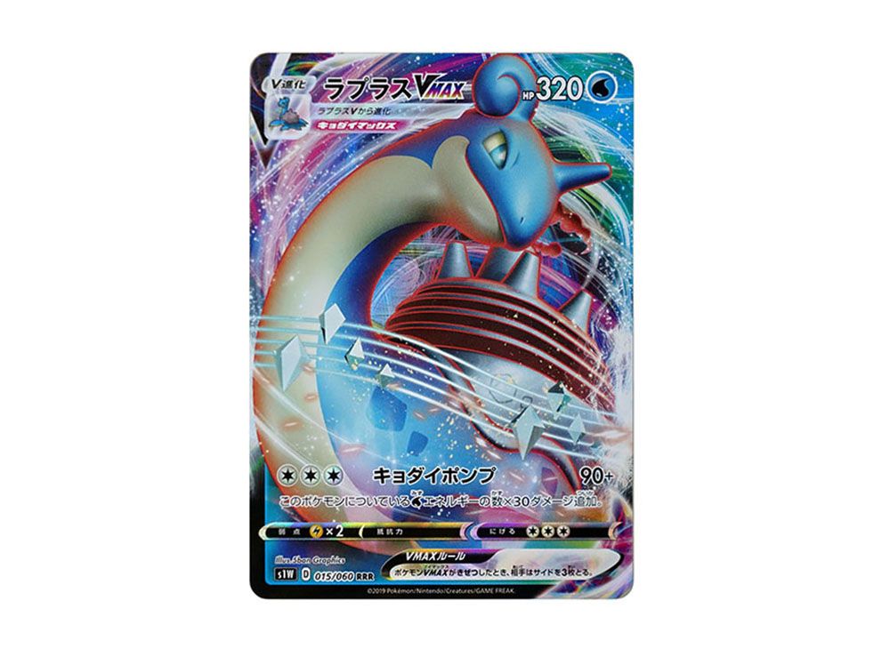 Lapras VMAX RRR[S1W 015/060](Expansion Pack "Sword") | SNKRDUNK