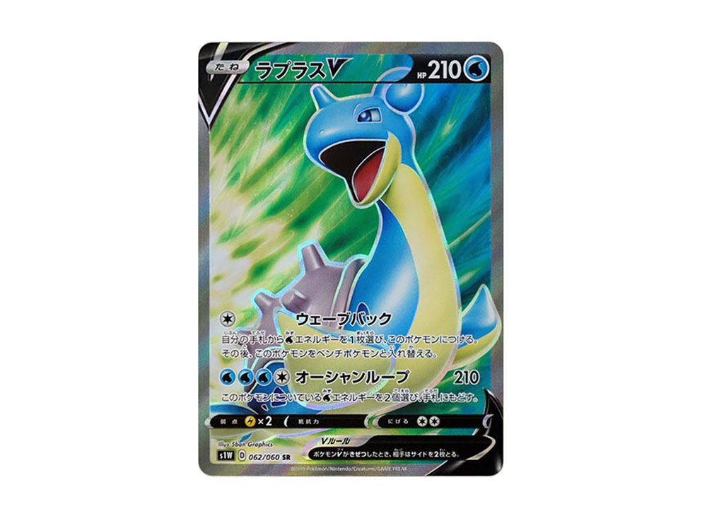 Lapras V SR[S1W 062/060](Expansion Pack "Sword") | SNKRDUNK