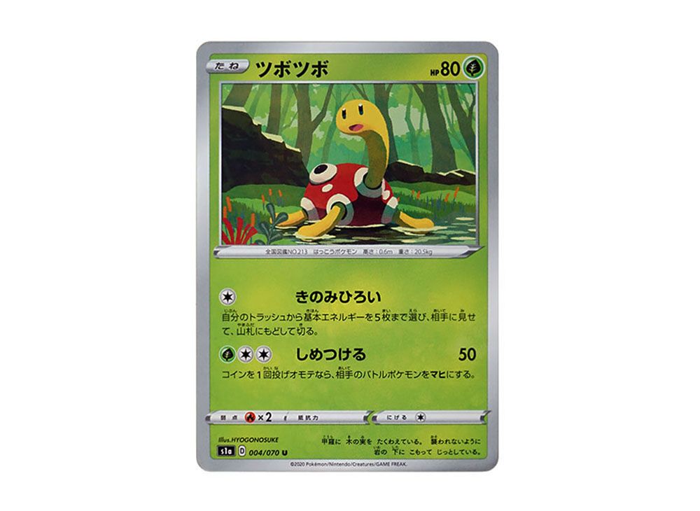 Shuckle U[S1a 004/070](Enhanced Expansion Pack "VMAX Rising") | SNKRDUNK