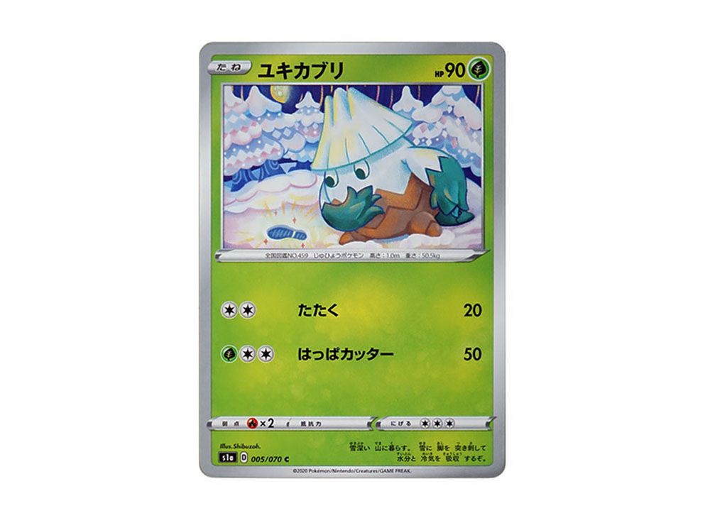 Snover C[S1a 005/070](Enhanced Expansion Pack "VMAX Rising") | SNKRDUNK