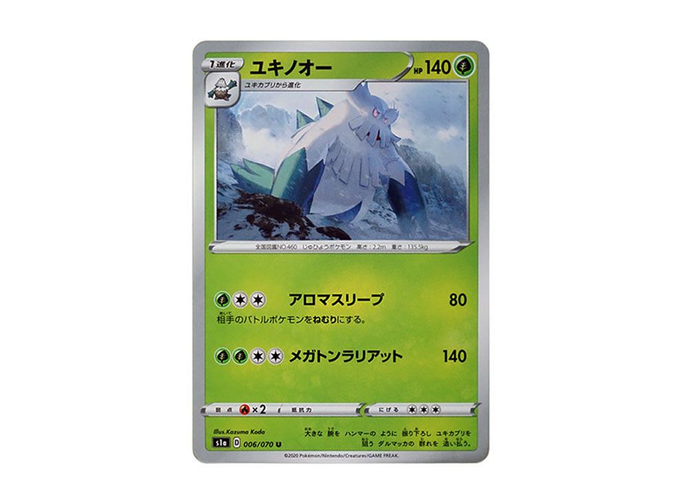 Abomasnow U[S1a 006/070](Enhanced Expansion Pack "VMAX Rising") | SNKRDUNK