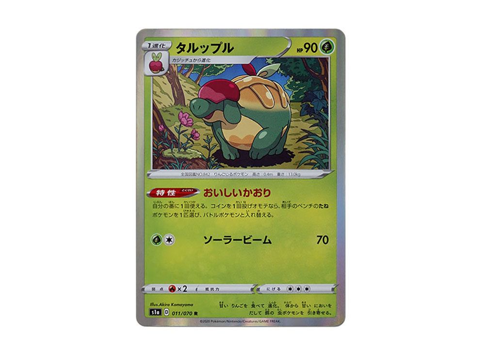 Appletun R[S1a 011/070](Enhanced Expansion Pack "VMAX Rising") | SNKRDUNK