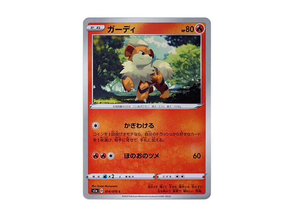 Growlithe C[S1a 014/070](Enhanced Expansion Pack "VMAX Rising") | SNKRDUNK