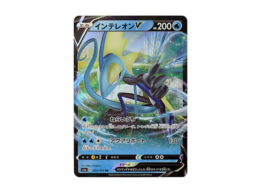 Inteleon V RR[S1a 022/070](Enhanced Expansion Pack "VMAX Rising") | SNKRDUNK