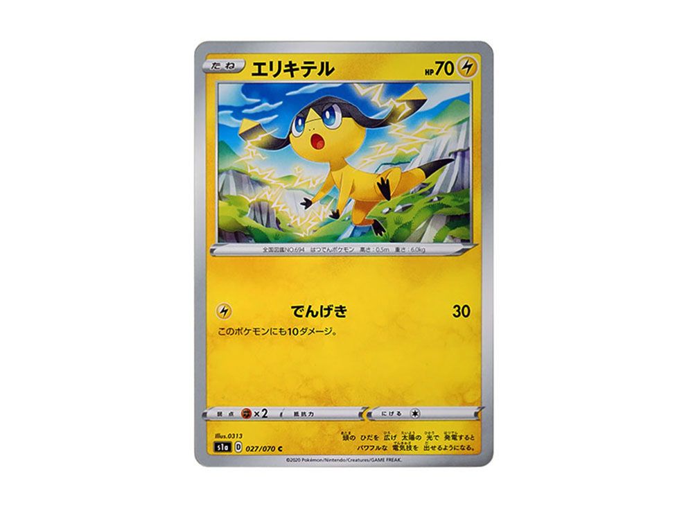 Helioptile C[S1a 027/070](Enhanced Expansion Pack "VMAX Rising") | SNKRDUNK